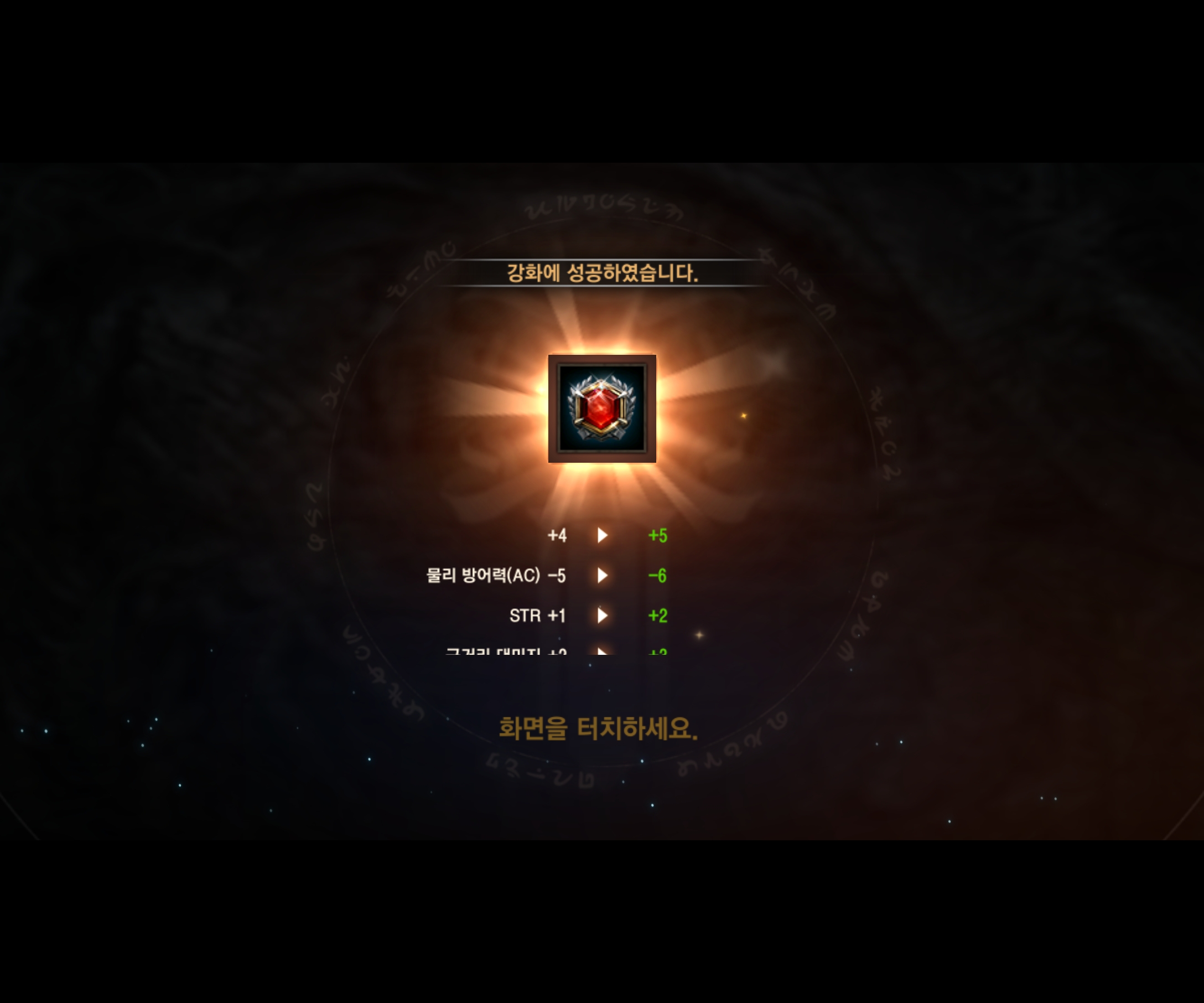 이야 이걸로만족 : 리니지M-NCSOFT