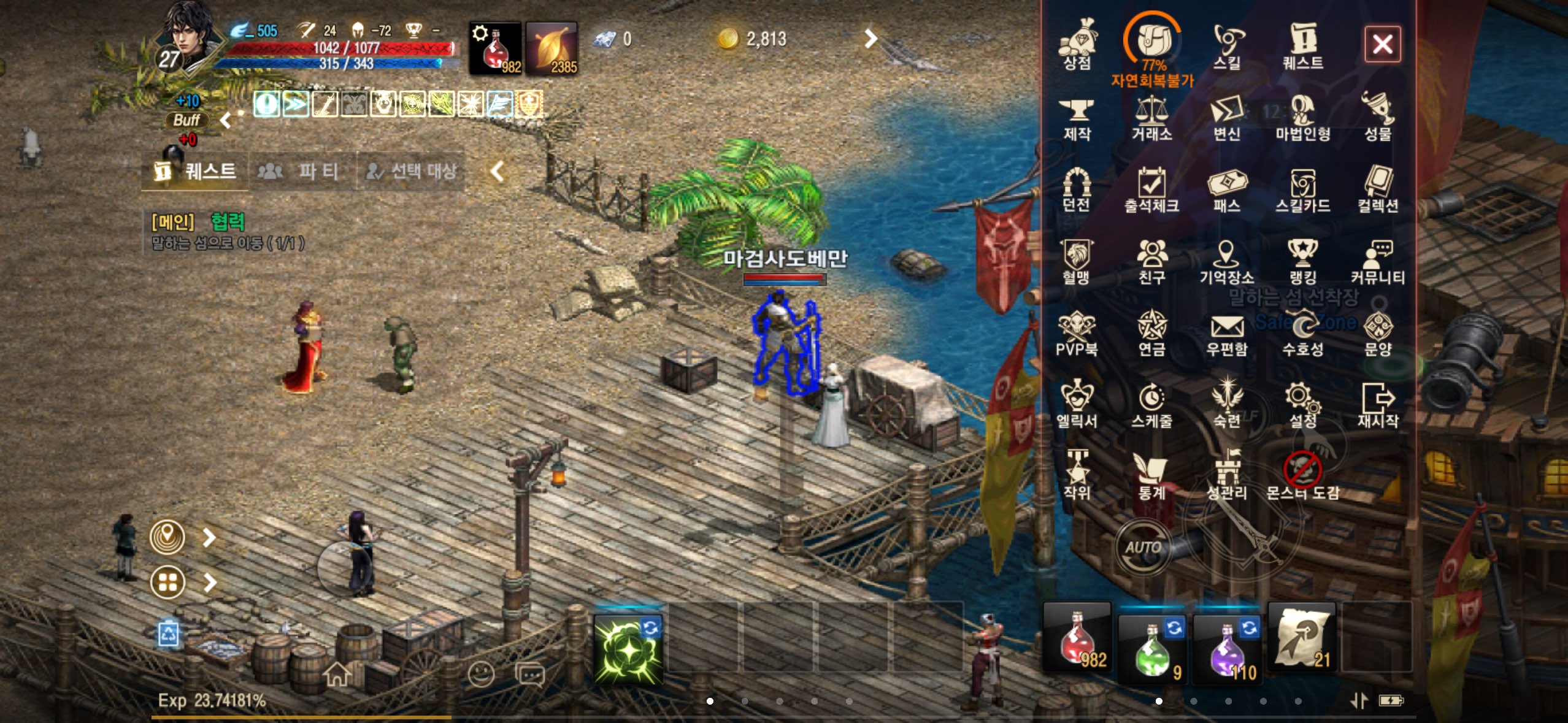 퀘스트 협력 안된다고요 미치겠내ㅜㅜ : 리니지M-NCSOFT