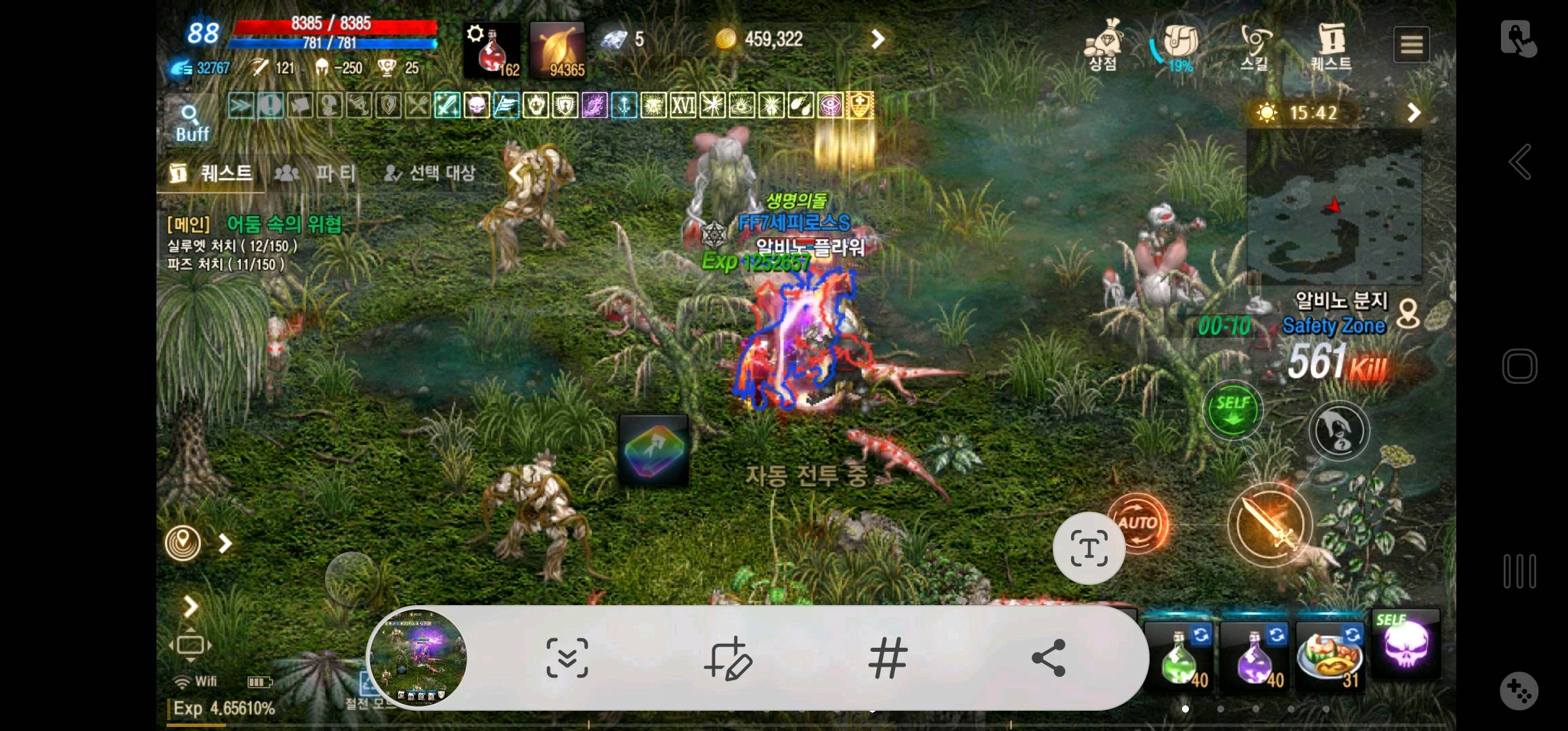 경험치 합산의 위력 : 리니지M-NCSOFT