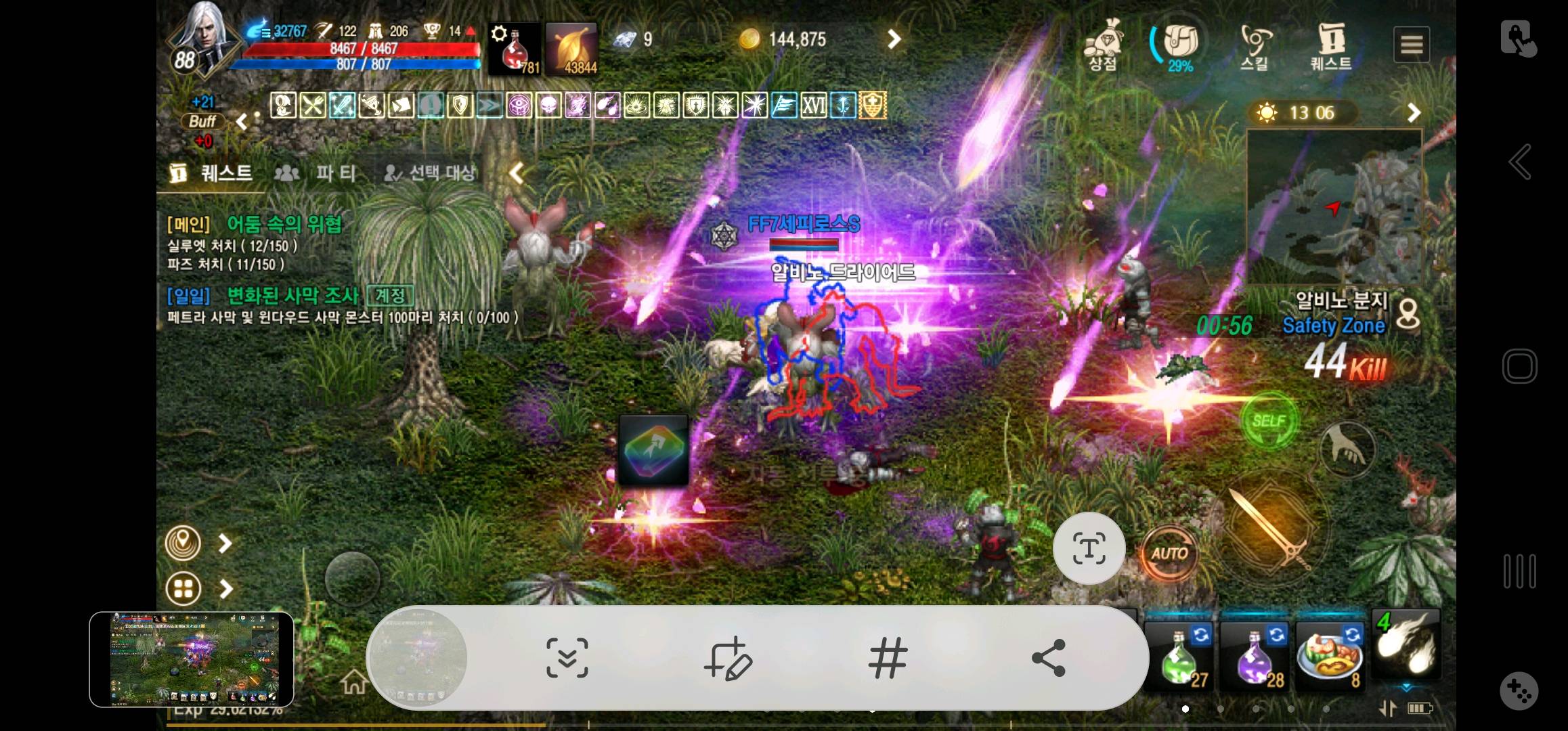 경험치 합산의 위력 : 리니지M-NCSOFT