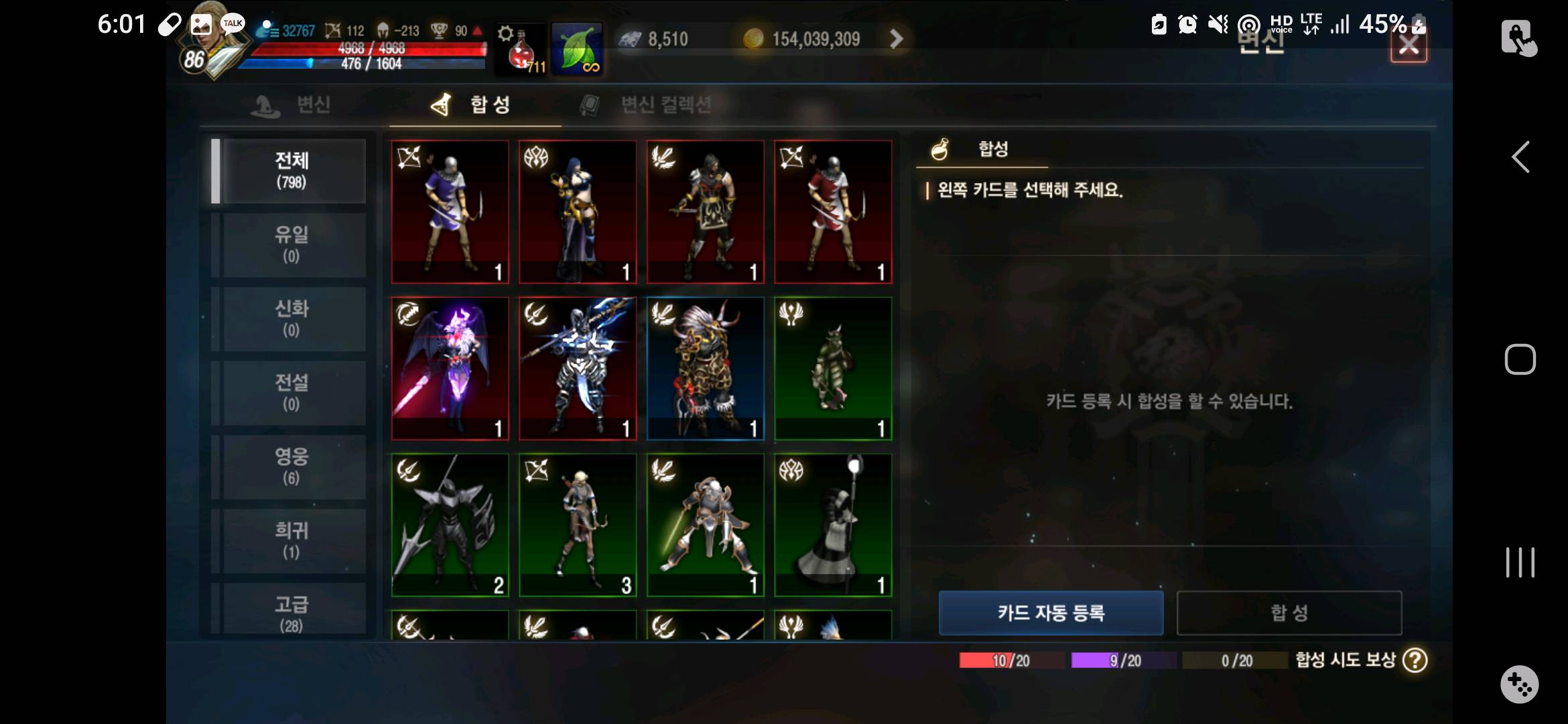 합성 오류 : 리니지M-NCSOFT