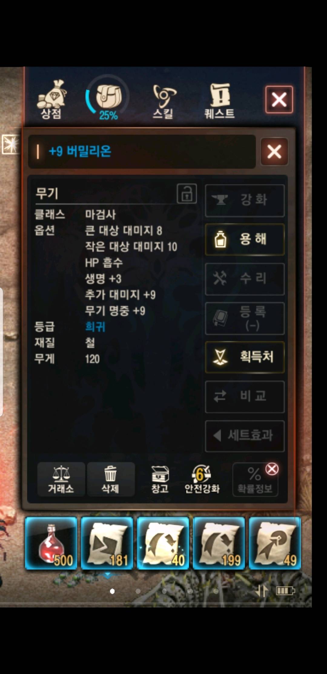 9강 희귀 룬소드 버그 : 리니지M-NCSOFT