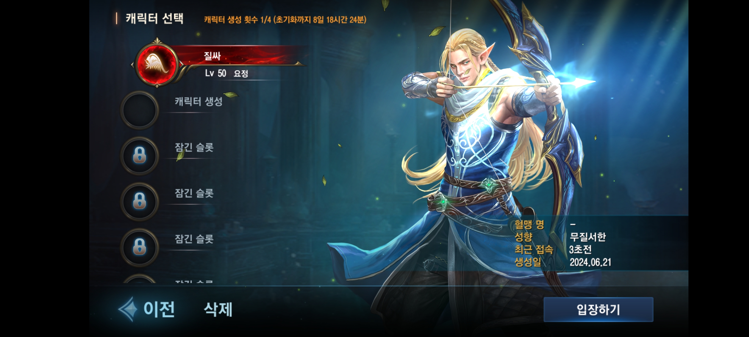 인증 : 리니지M-NCSOFT