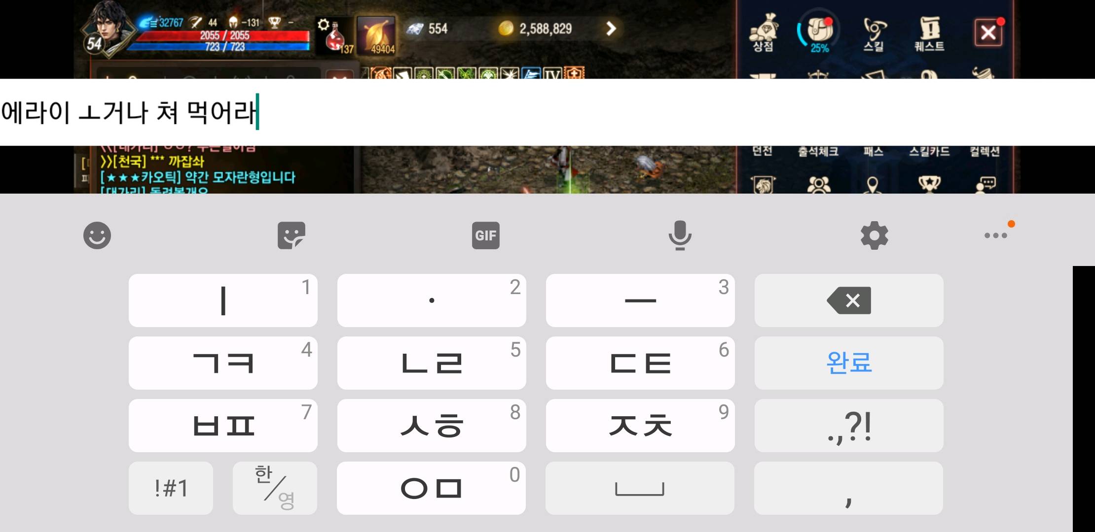 오빠 안녕하세요 : 리니지M-NCSOFT