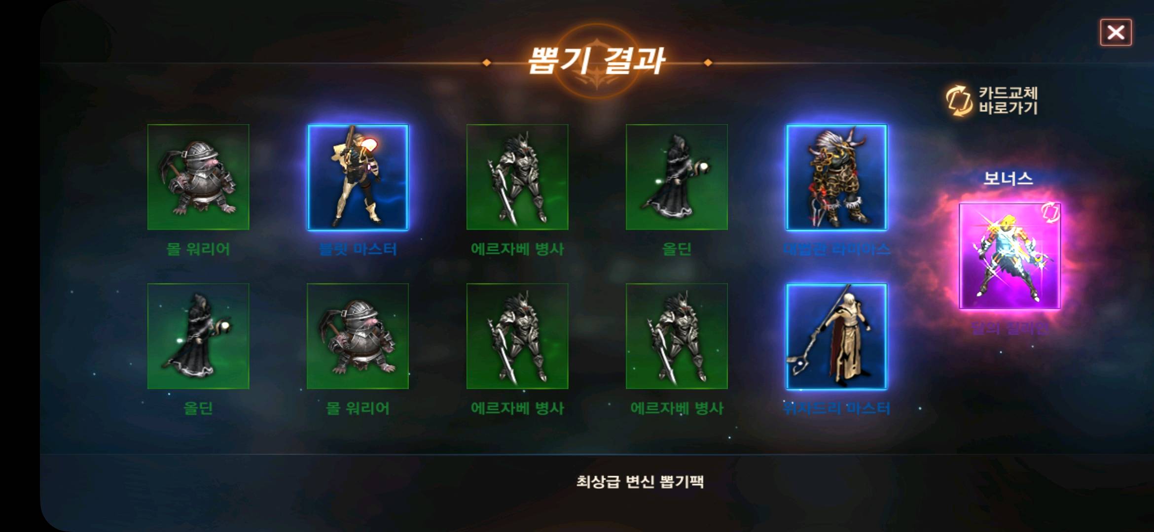 이게 되네?? : 리니지M-NCSOFT