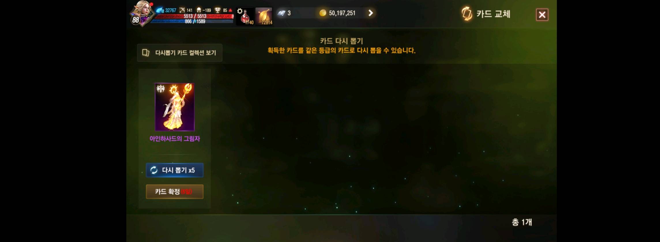 아무생각없이 돌렸는데.. : 리니지M-NCSOFT