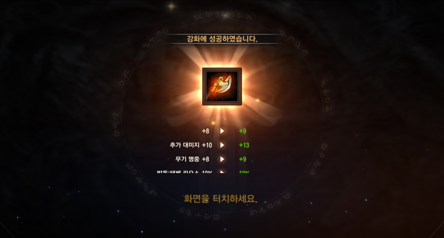 7주년 티제이로 두계정 전설9검 완성ㅋ : 리니지M-NCSOFT