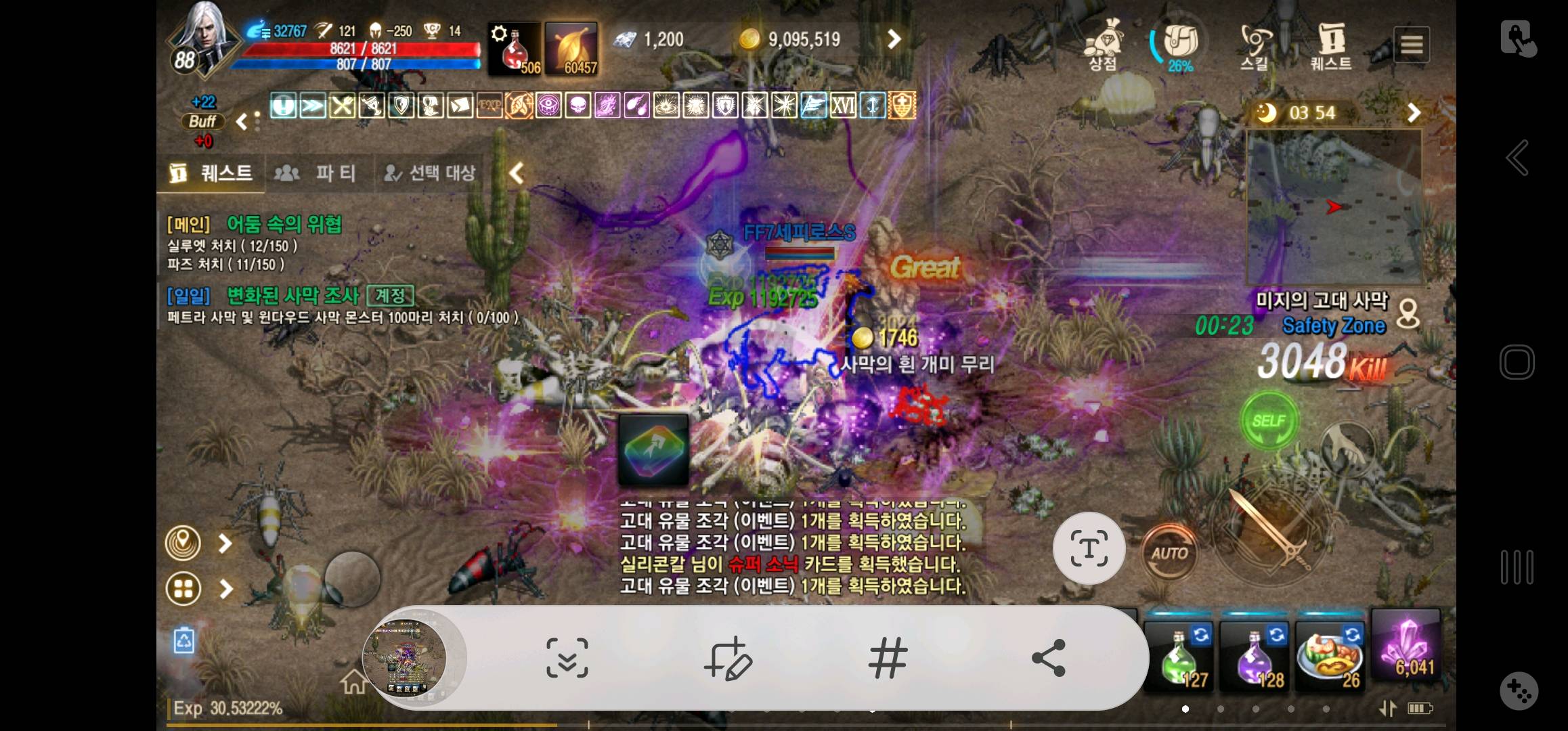 다크소울 어벤져가 사기스킬이라는 스샷. : 리니지M-NCSOFT