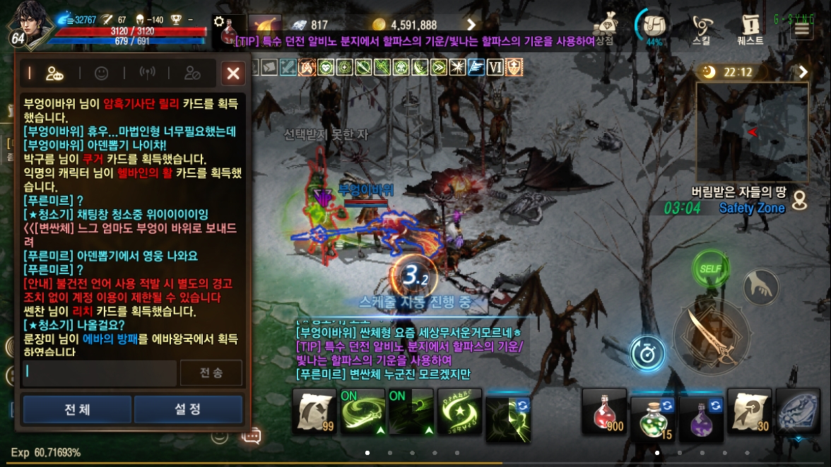 변싼체형..세상무서운줄 모르고ㅎㅎ : 리니지M-NCSOFT