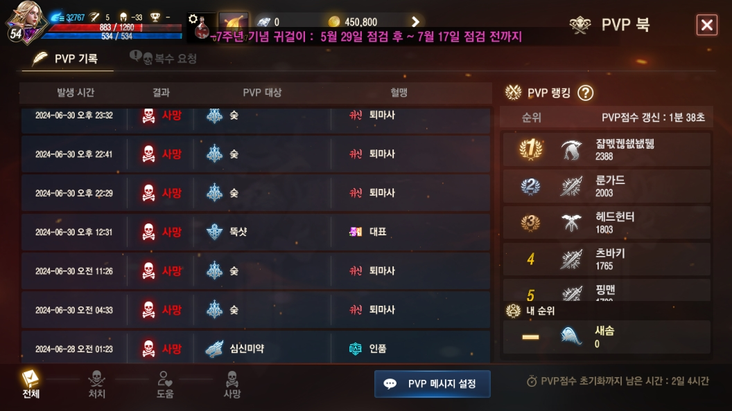 데스7섭 : 리니지M-NCSOFT