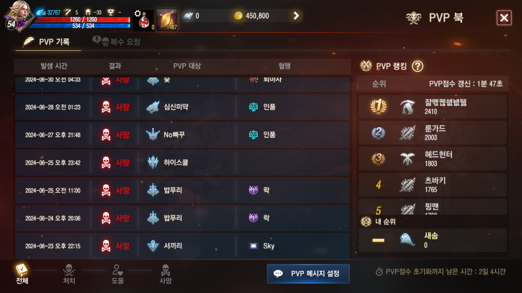 데스7섭2 : 리니지M-NCSOFT