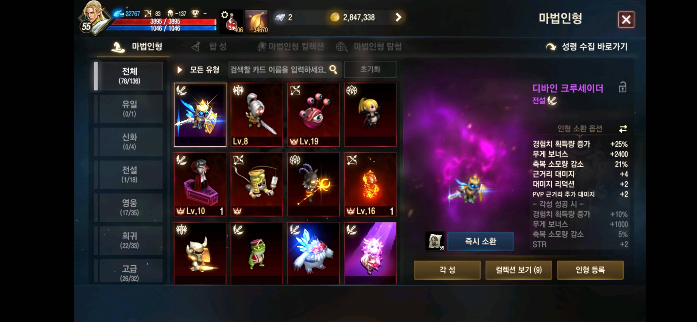 나요정인데!! : 리니지M-NCSOFT