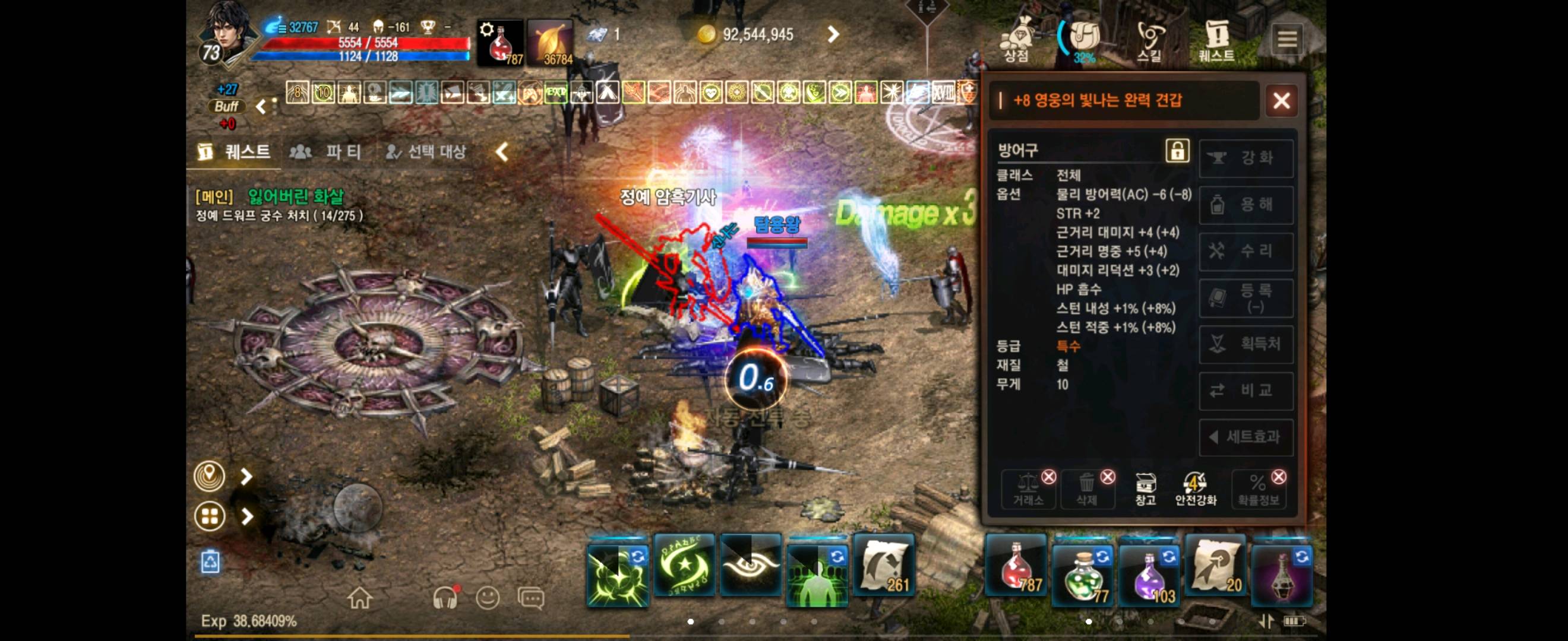 사진올리면줘요? : 리니지M-NCSOFT