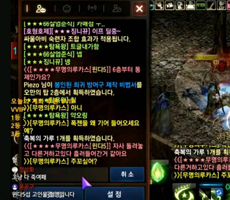 윈다5서버 월드망신의 날....(feat.망신의루카스) : 리니지M-NCSOFT