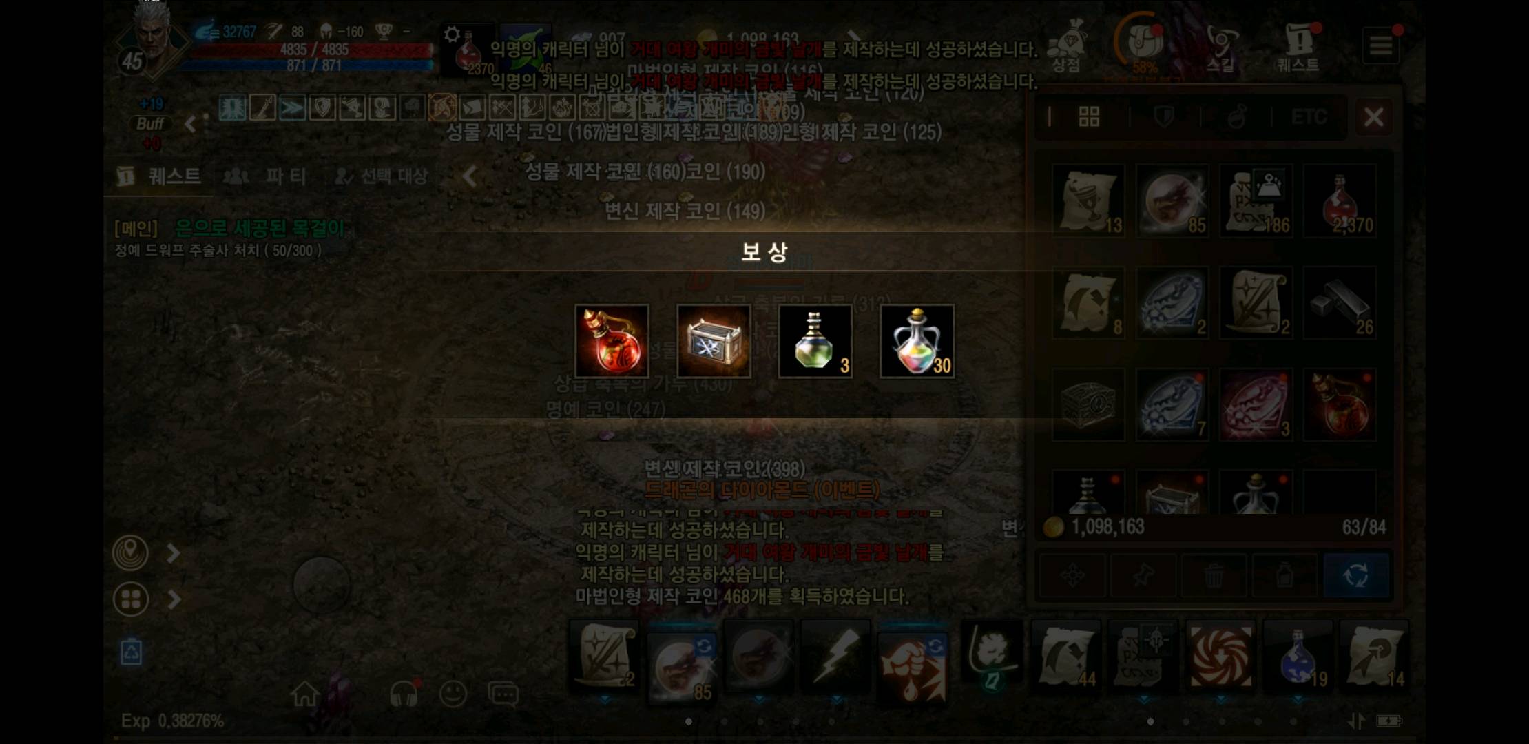 앗싸 : 리니지M-NCSOFT