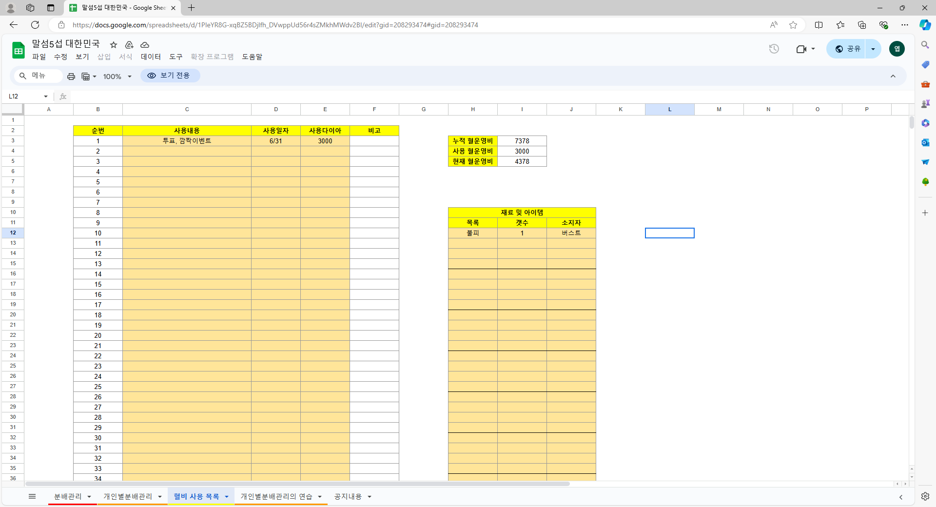 1만다야 2만다야 들고 튀었다고하는 인력구조조정 인증 : 리니지M-NCSOFT