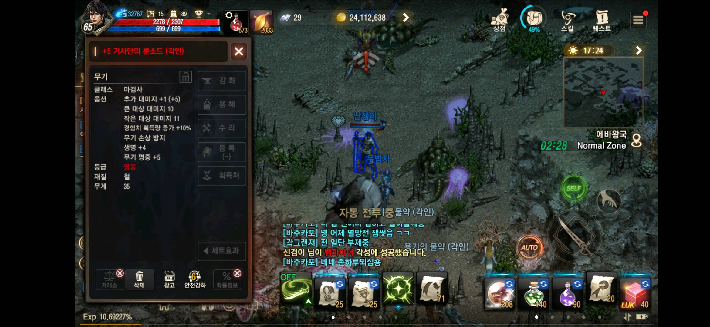 드디어 영웅검미다. 모두화이팅 : 리니지M-NCSOFT