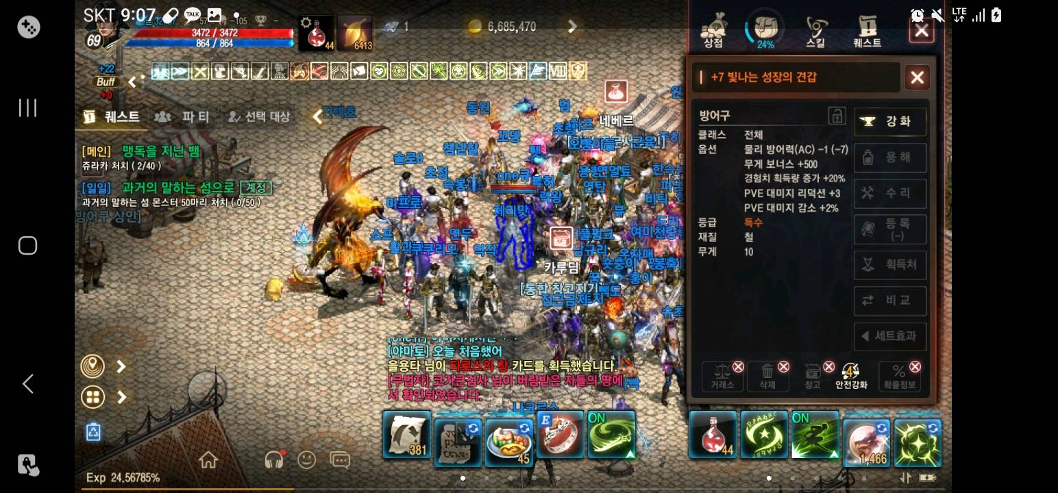 7성장견갑 : 리니지M-NCSOFT