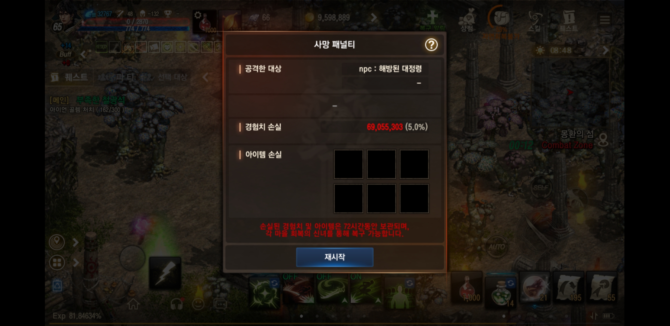 해방된 대정령에게 자꾸 죽어요 : 리니지M-NCSOFT