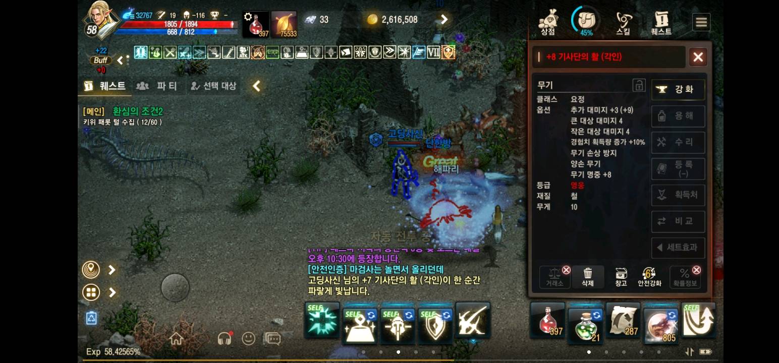 8활떳네염 : 리니지M-NCSOFT