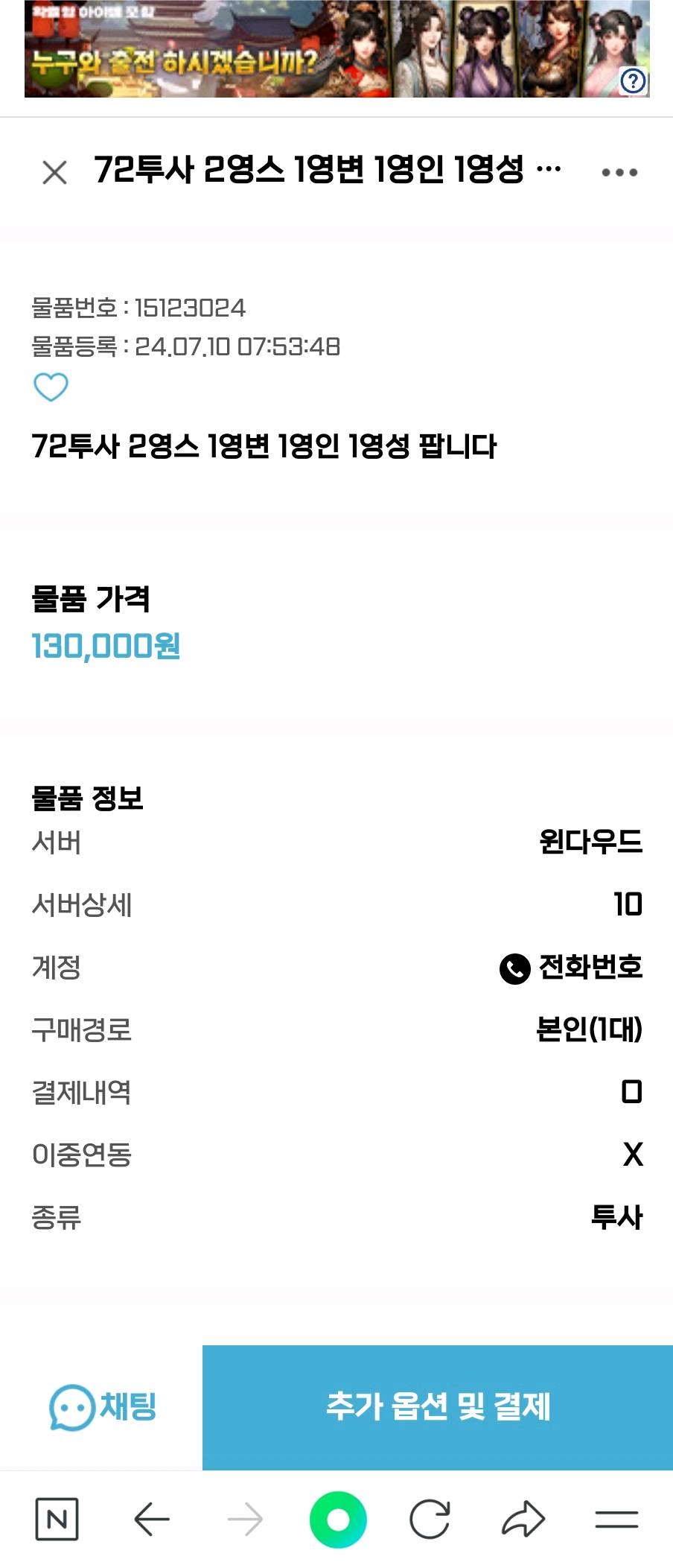 안녕하세요 이랑 케릭 인수한사람인데요 봐주세요 : 리니지M-NCSOFT