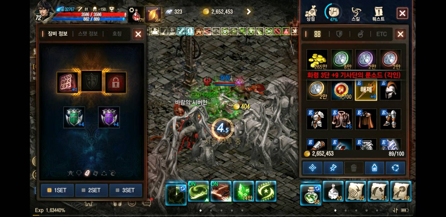 화령3단 9기사단 룬소드 결국 띄움 : 리니지M-NCSOFT