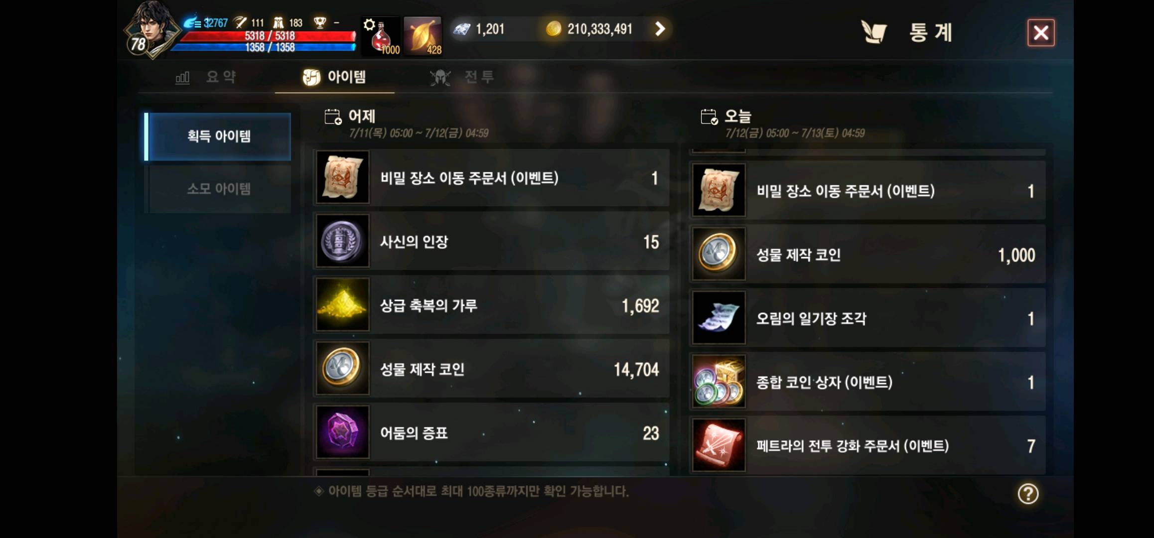 비밀장소주문서 연타 ㄱㅅㄱㅅ : 리니지M-NCSOFT