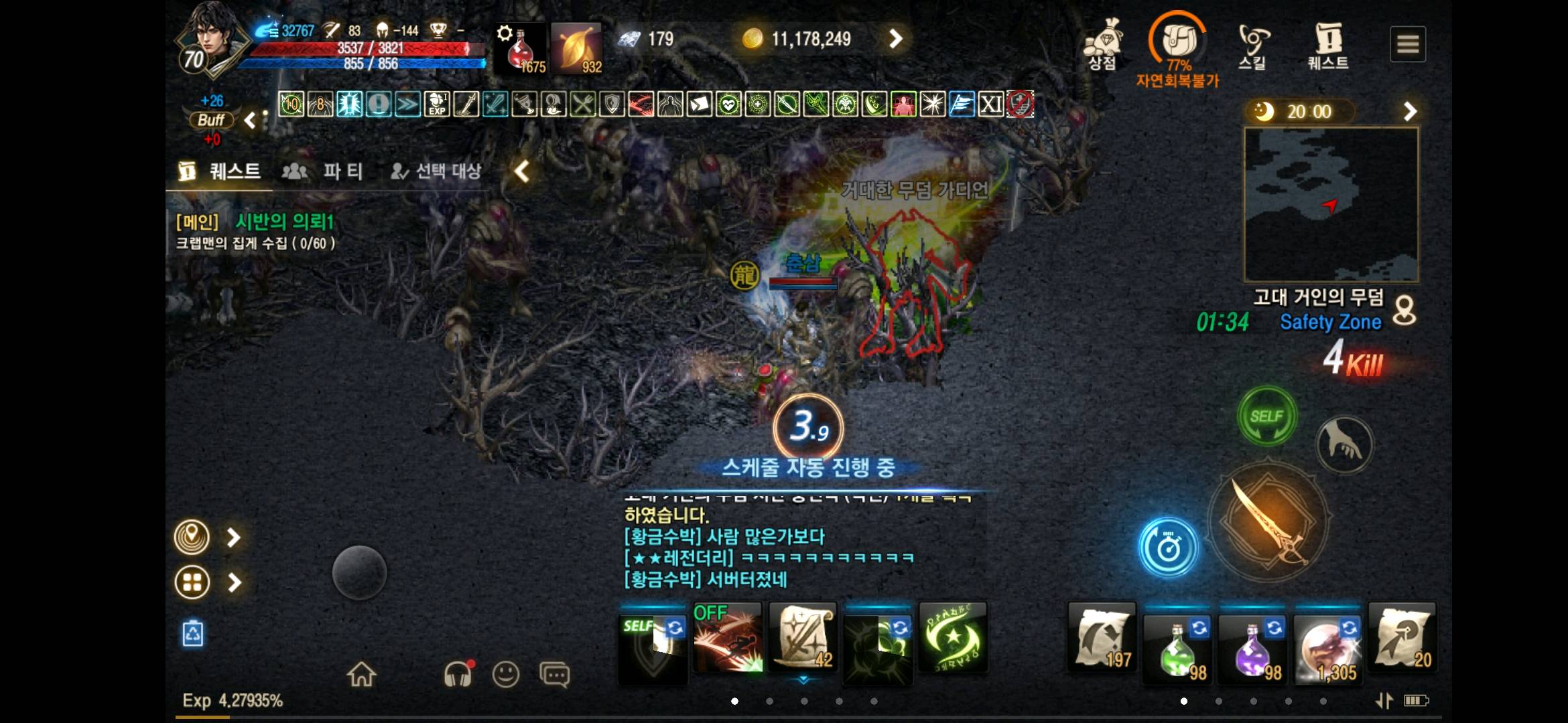 글레디봐라 : 리니지M-NCSOFT