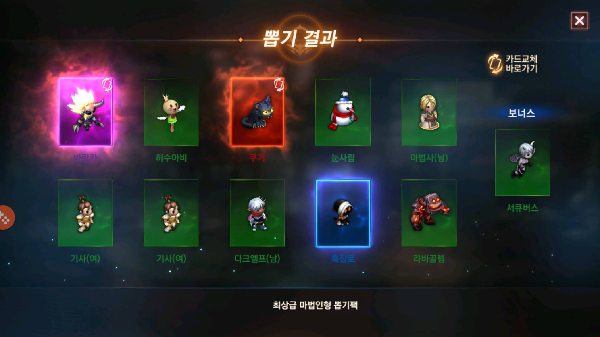 감사합니다 : 리니지M-NCSOFT