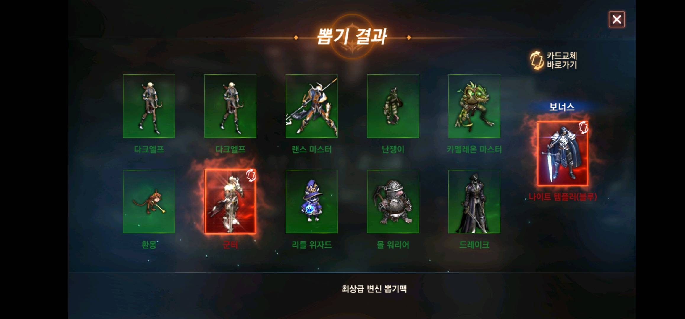 대박 👍 : 리니지M-NCSOFT