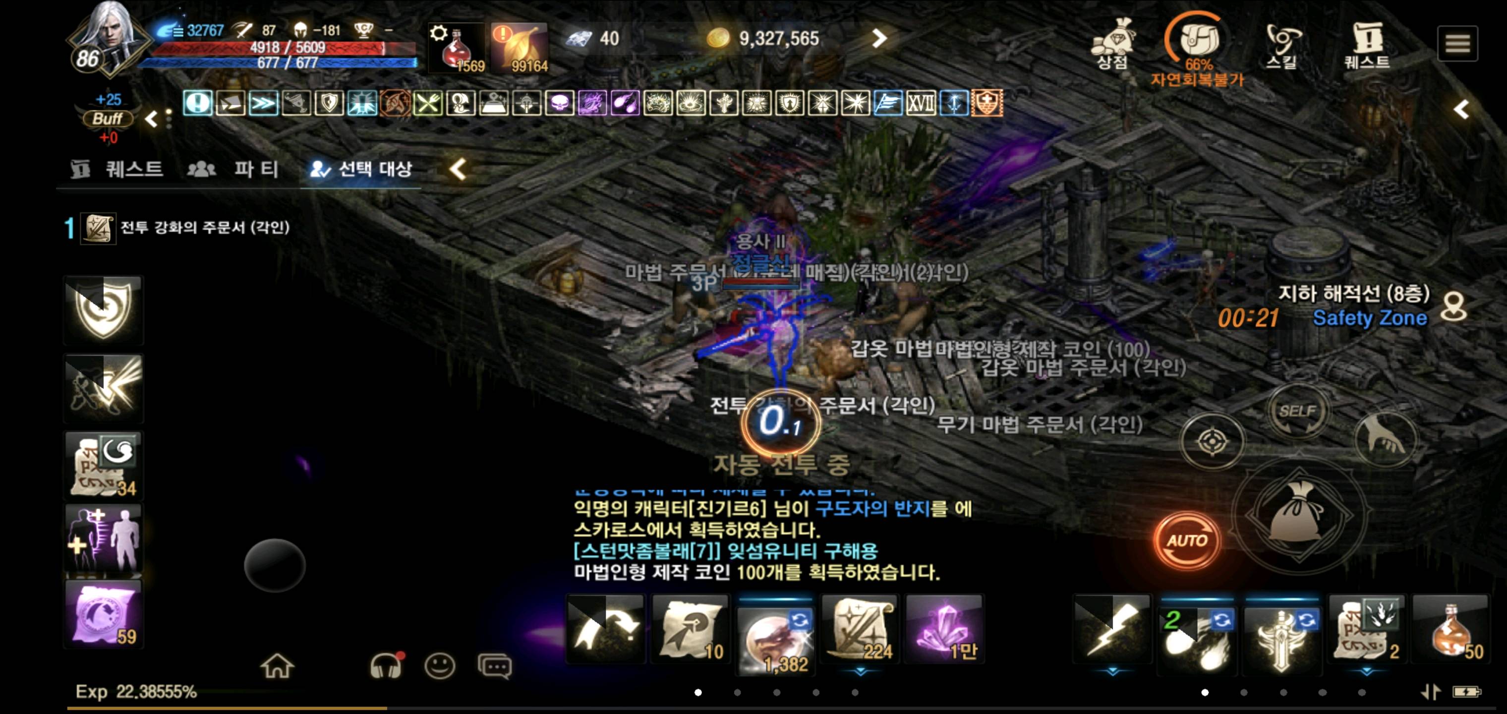 숩다 수워^~^껄껄껄 : 리니지M-NCSOFT