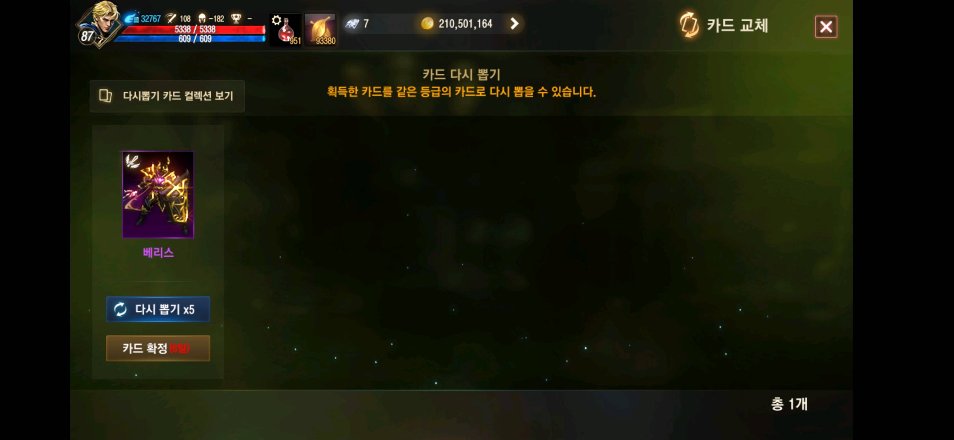 7년만의 전변성공🥹 : 리니지M-NCSOFT