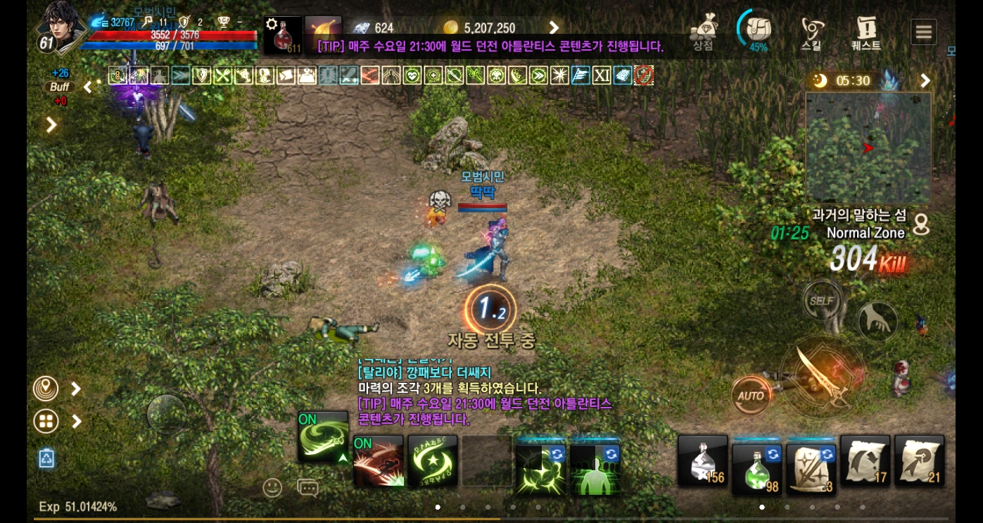 61인증 : 리니지M-NCSOFT