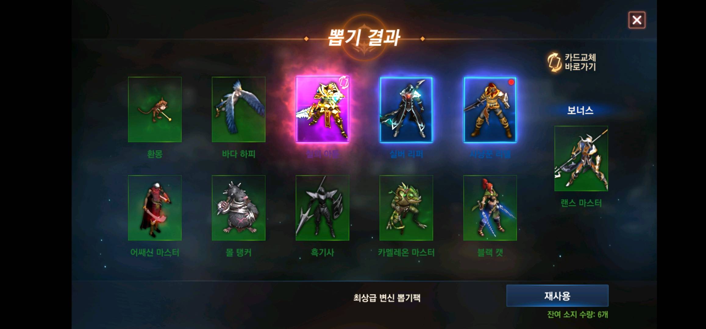 불도그팩 : 리니지M-NCSOFT