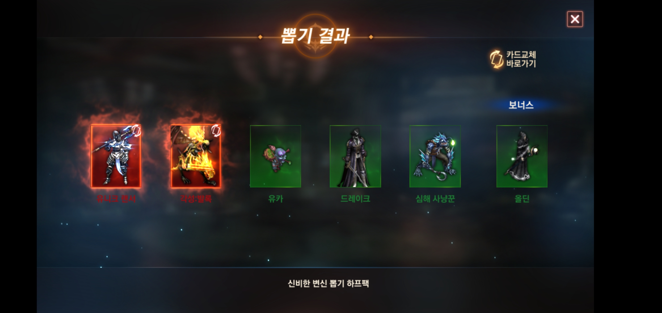 하프팩? : 리니지M-NCSOFT