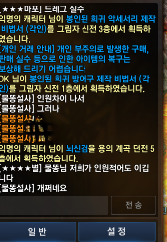 이프쟁 별vs 유령 : 리니지M-NCSOFT