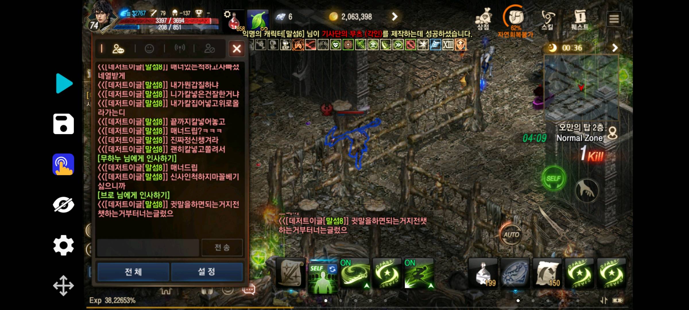 8섭 개나소나 라인 : 리니지M-NCSOFT