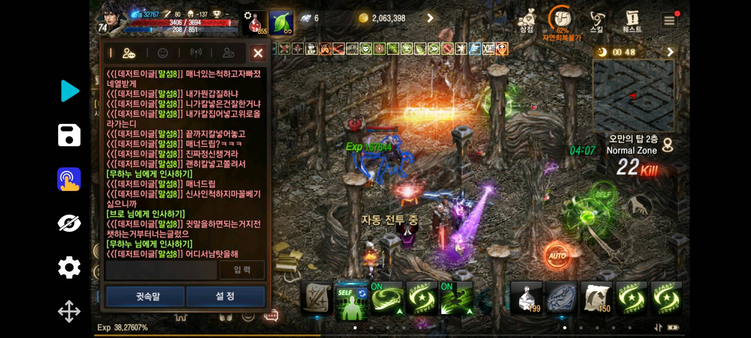 8섭 개나소나 라인 : 리니지M-NCSOFT