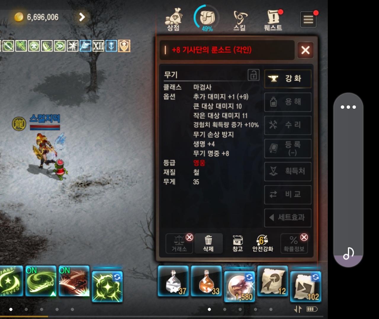 기사단무기인증원드2 : 리니지M-NCSOFT