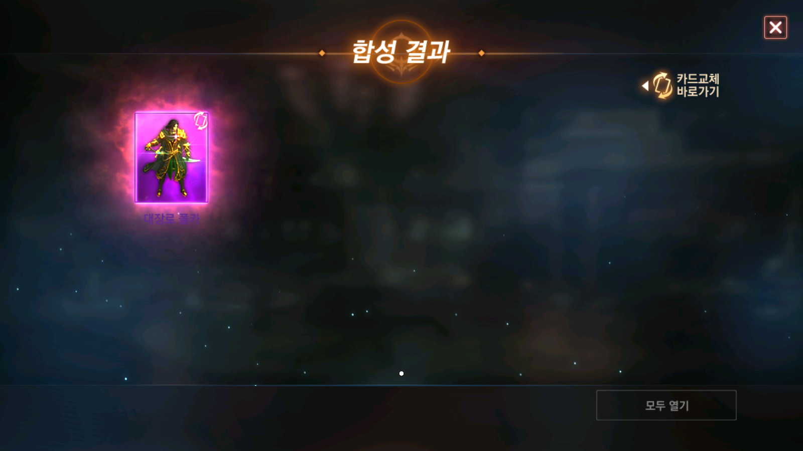 첫 전변합성 : 리니지M-NCSOFT