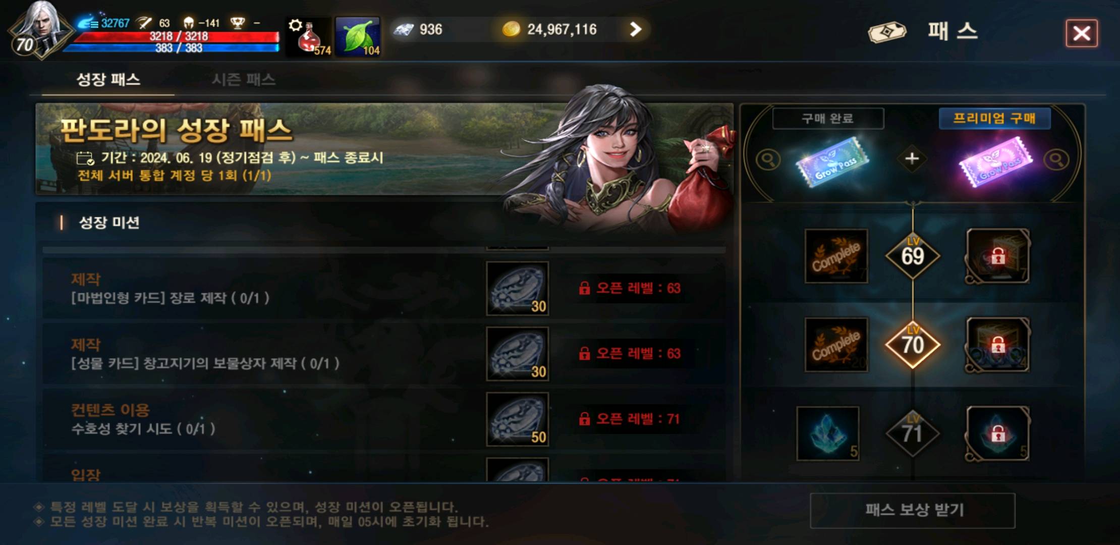 렙71인데 63패스 안풀림 ㅜㅜ : 리니지M-NCSOFT