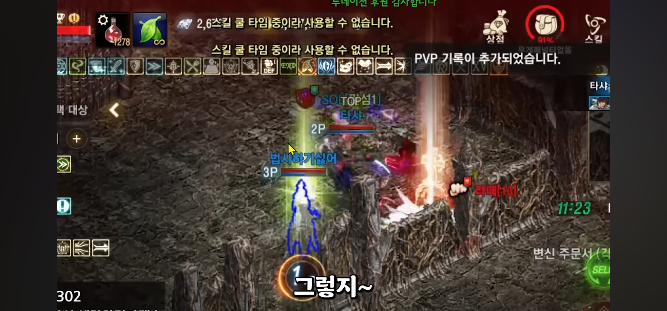 별혈 라때 수듄ㅋㅋㅋㅋㅋㅋㅋ : 리니지M-NCSOFT