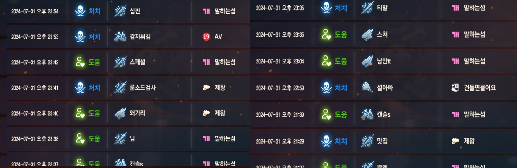 [귀살대 알림] 추악한 '스쳐'에 대해 Araboza. : 리니지M-NCSOFT