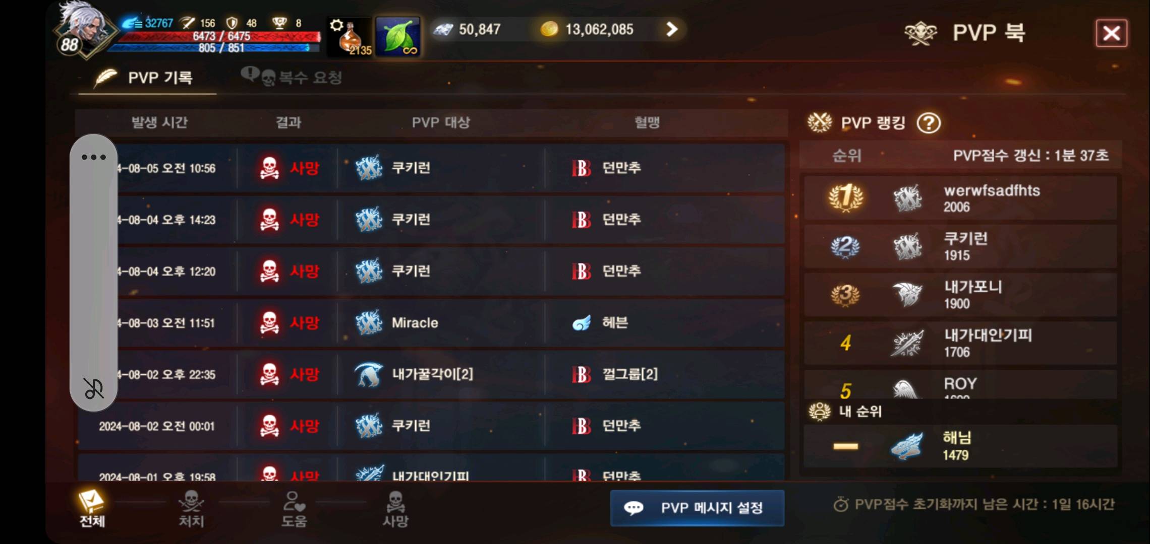 인증 : 리니지M-NCSOFT