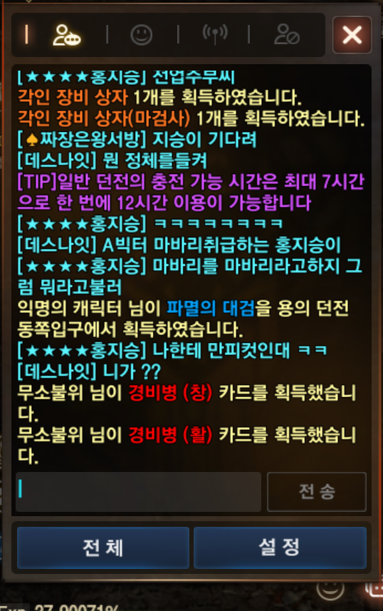 이섭에 혹시 A빅터님 계신가요 ?? : 리니지M-NCSOFT