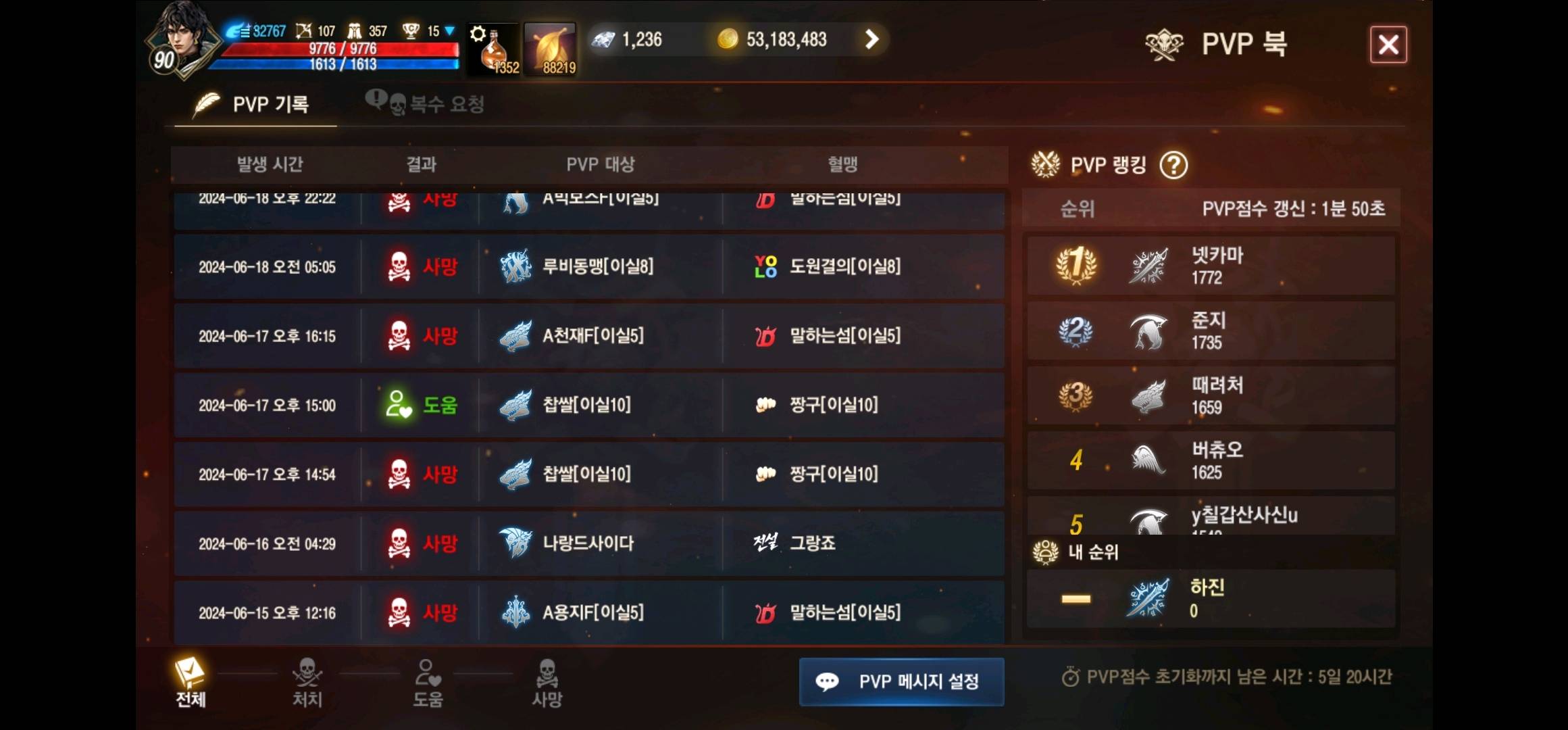 나랑드아니에요~ : 리니지M-NCSOFT