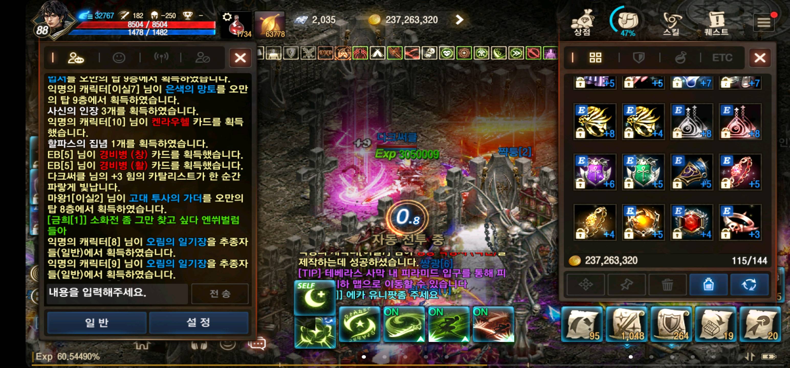 징그럽게안뜨다가결국4만들었네여 당분간은이거라도써야지 : 리니지M-NCSOFT