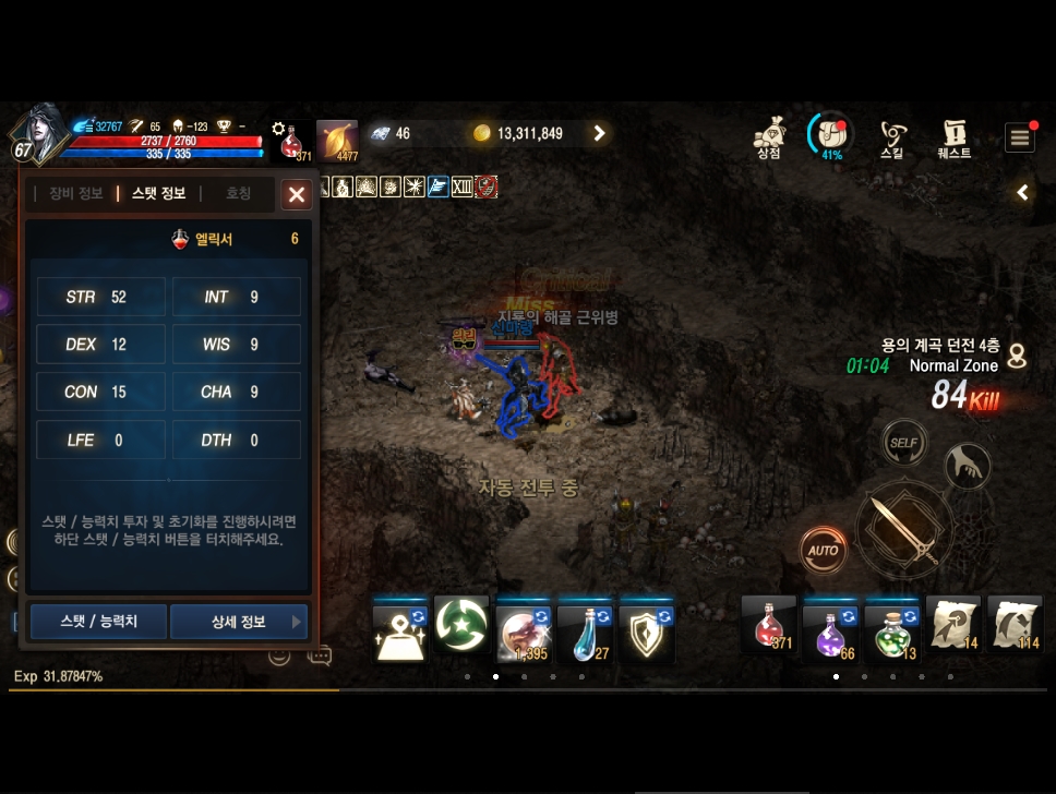 67랩6엘릭 인증 흠흠 : 리니지M-NCSOFT