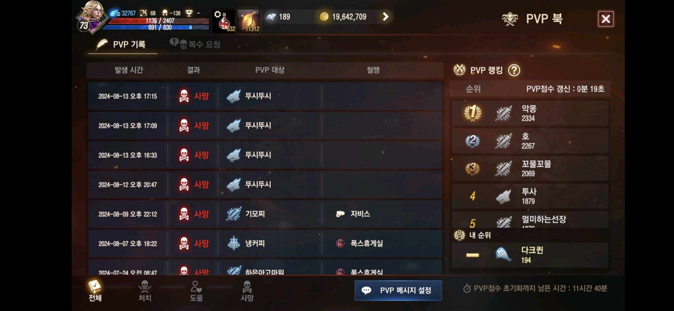 뚜시뚜시 막피 인증 : 리니지M-NCSOFT