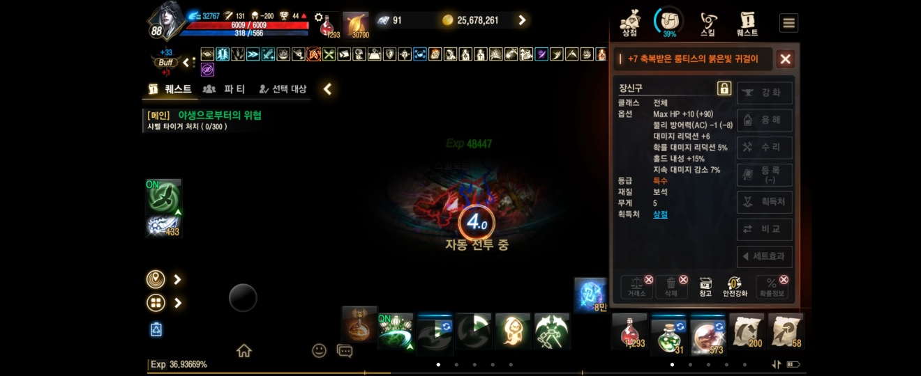 88중립사신 오래있을 중립혈 구합니다~ : 리니지M-NCSOFT